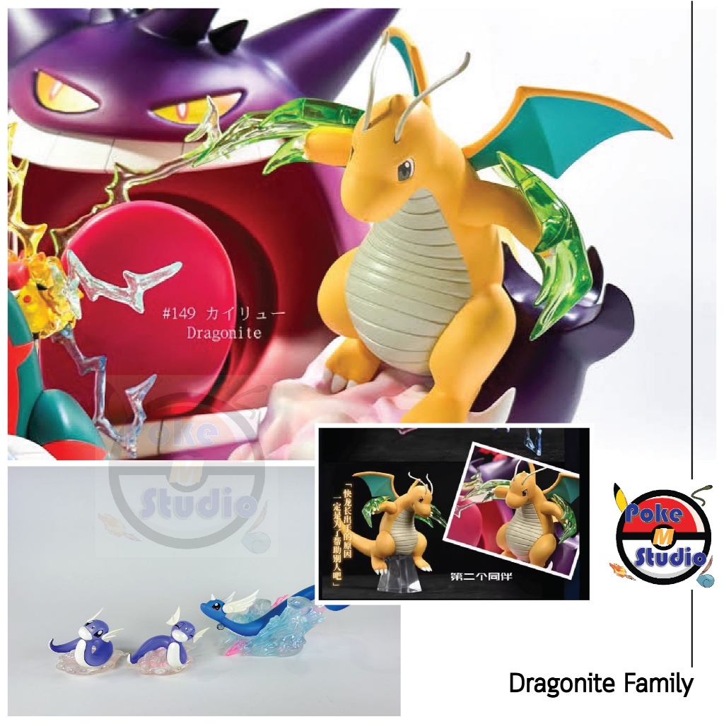 (พร้อมส่ง) Pokemon Scale World 1:20 Dragonite Family + Effect โปเกมอน ...