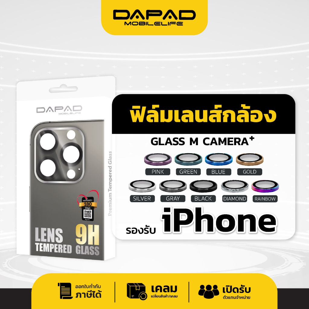 DAPAD Camera+ Lens protector ฟิล์มเลนส์กล้อง IPHONE 16 PRO MAX 16 PRO 16 PLUS 16 ฟิล์มกันรอย ...
