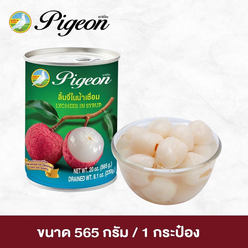 #Pigeon Brand #พีเจี้ยน ชื่อสินค้า : #ลิ้นจี่ในน้ำเชื่อม • Lychees in ...