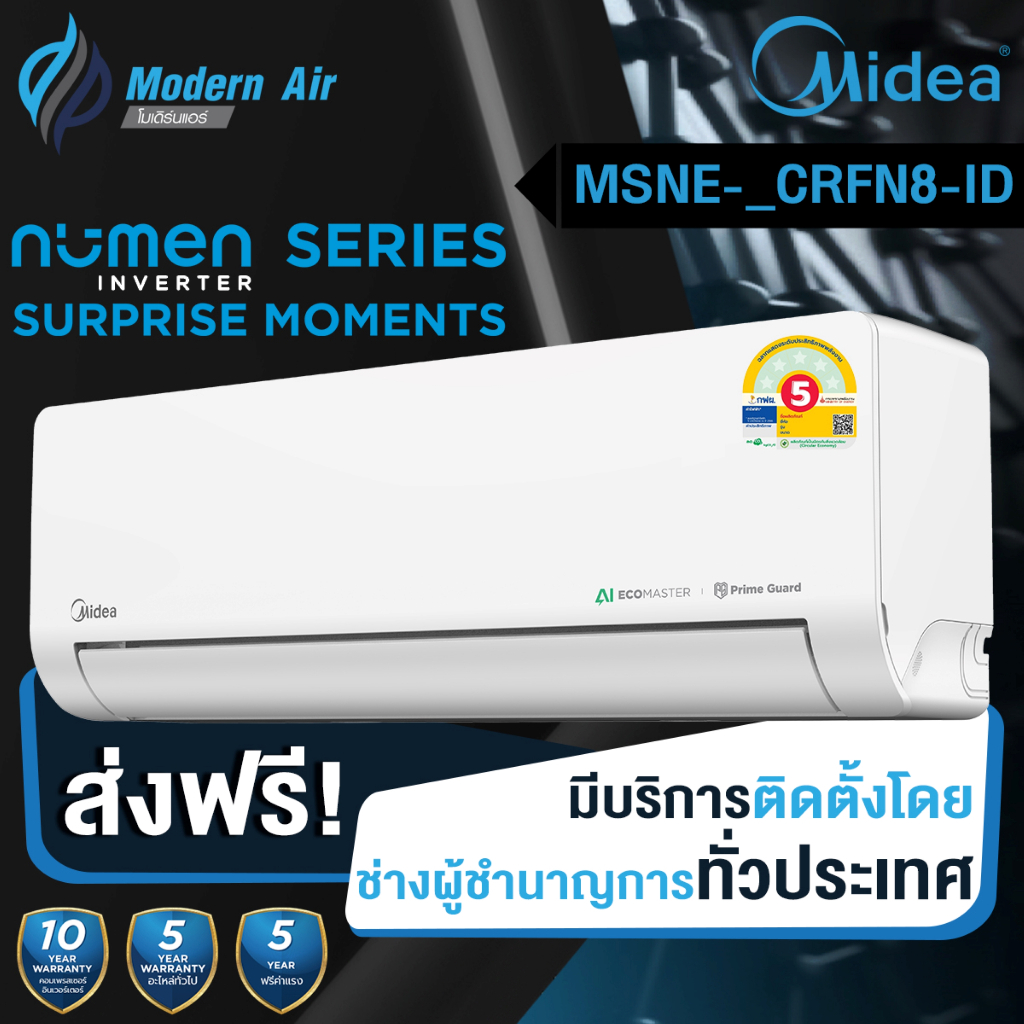 MIDEA แอร์ติดผนัง รุ่นใหม่ลาสุด NuMen รุ่น MSNE-CRFN8-ID (เฉพาะเครื่อง ...