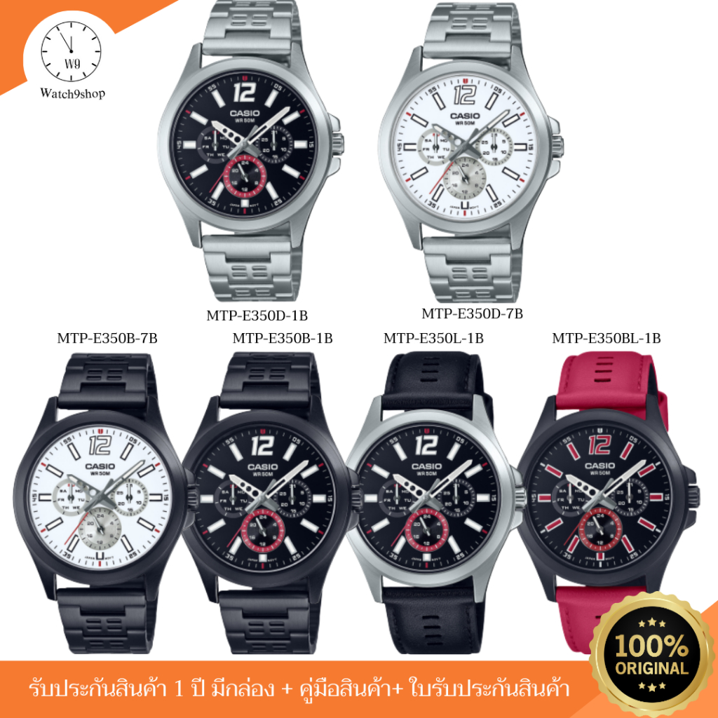 CASIO STANDARD นาฬิกาข้อมืออะนาล็อก รุ่น MTP-E350D/MTP-E350B/MTP-E350L ดีไซน์สปอร์ต ของแท้ ...