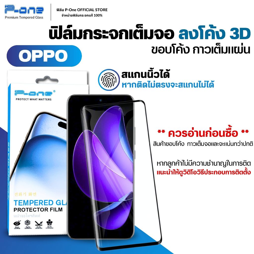 ฟิล์มกระจกจอโค้งใส oppo reno12 reno8t a3pro reno11 reno10 reno13 reno9 ...