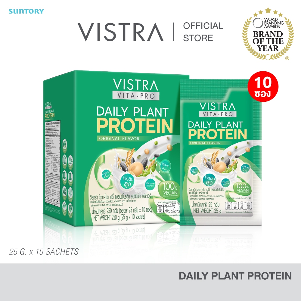 VISTRA Vita-Pro Daily Plant Protein 100% Vegan (25g. x 10Sachat) วิสท ...