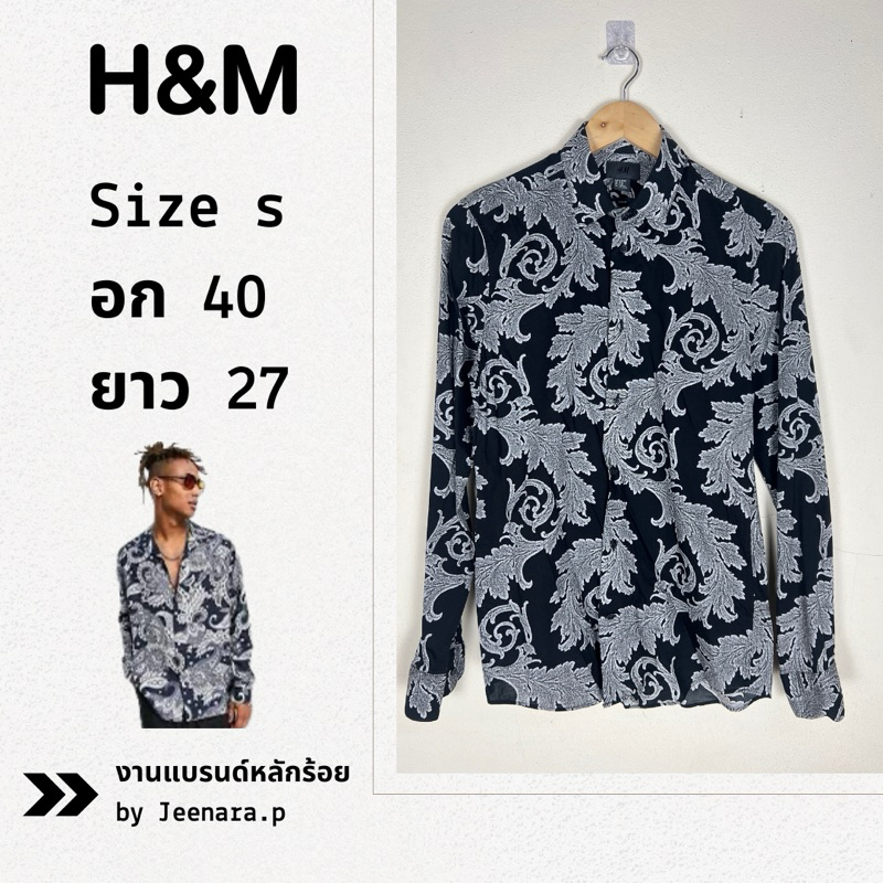 เสื้อเชิ้ตลาย เชิ้ตแบรนด์ H&M | Shopee Thailand