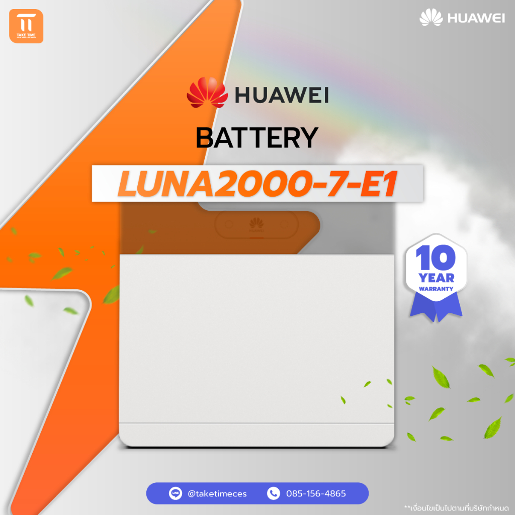 HUAWEI Battery รุ่น LUNA2000-7-E1 (รับประกัน 10 ปี) | Shopee Thailand