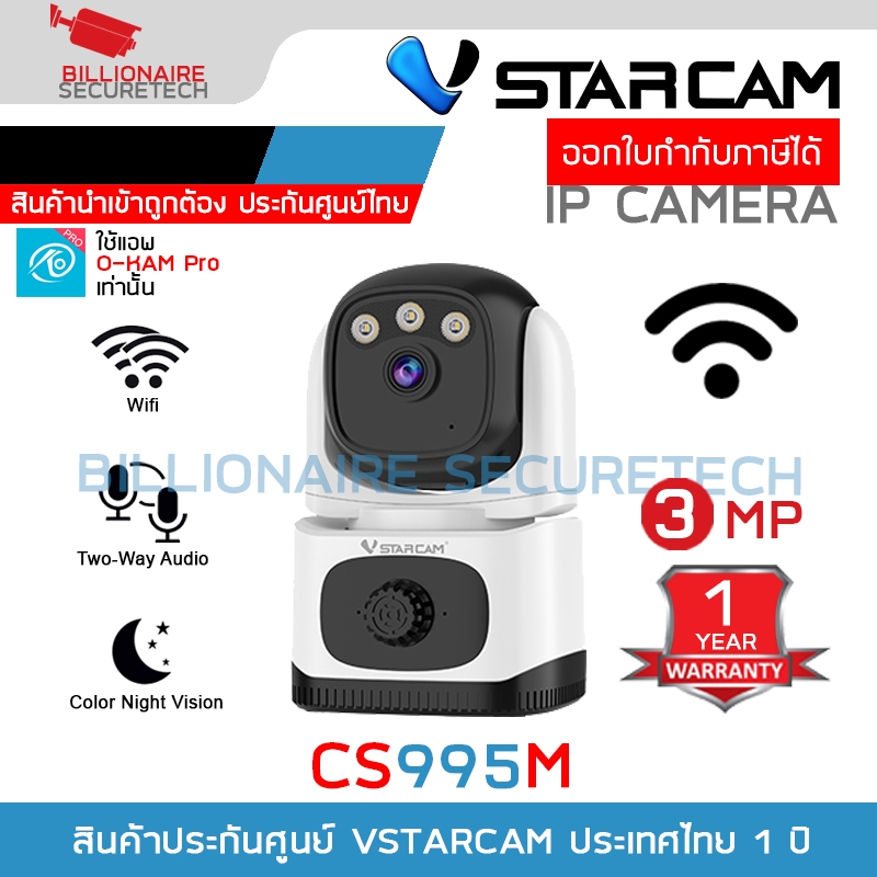 Vstarcam CS995M กล้องวงจรปิด IP WIFI 3 MP Color Night Vision มีไมค์+ลำโพงในตัว แจ้งเตือนควัน BY ...