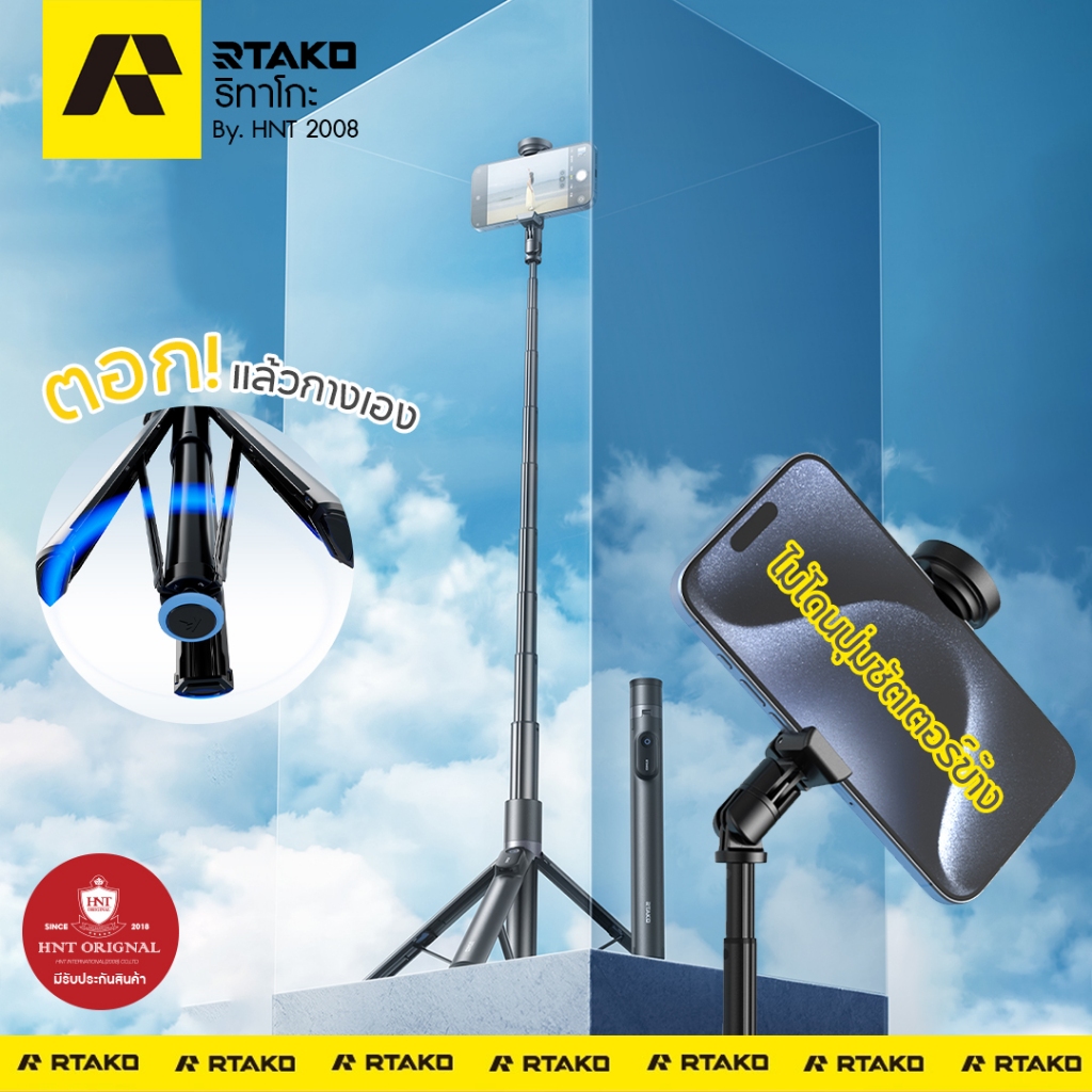 [ส่งจากไทย] Rtako ขาตั้งแบบตอก! แล้วกางอัตโนมัติ วางมือถือไม่โดนปุ่มชัตเตอร์ 170 เซนติเมตร ...