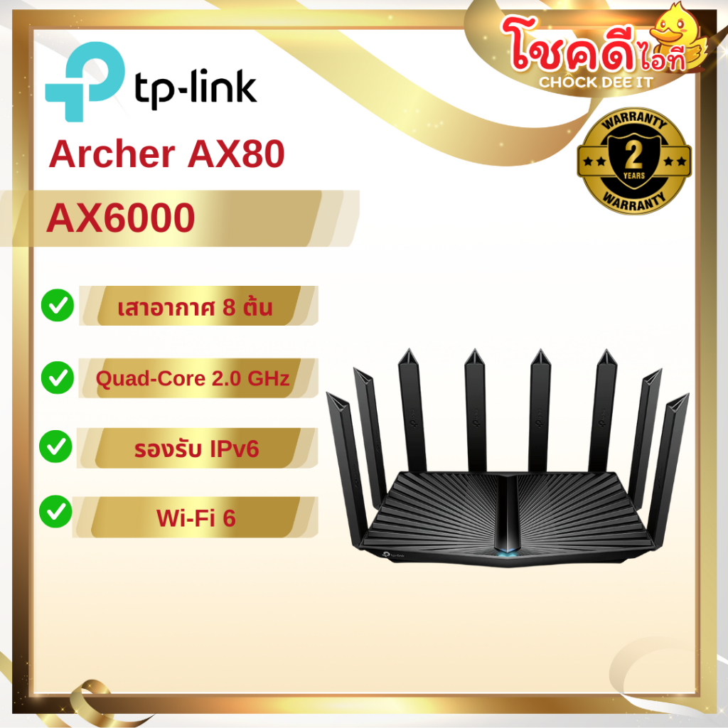 TP-LINK รุ่น Archer AX80 | AX6000 8-Stream Wi-Fi 6 Router with 2.5G Port สินค้าประกันศูนย์ไทย ...
