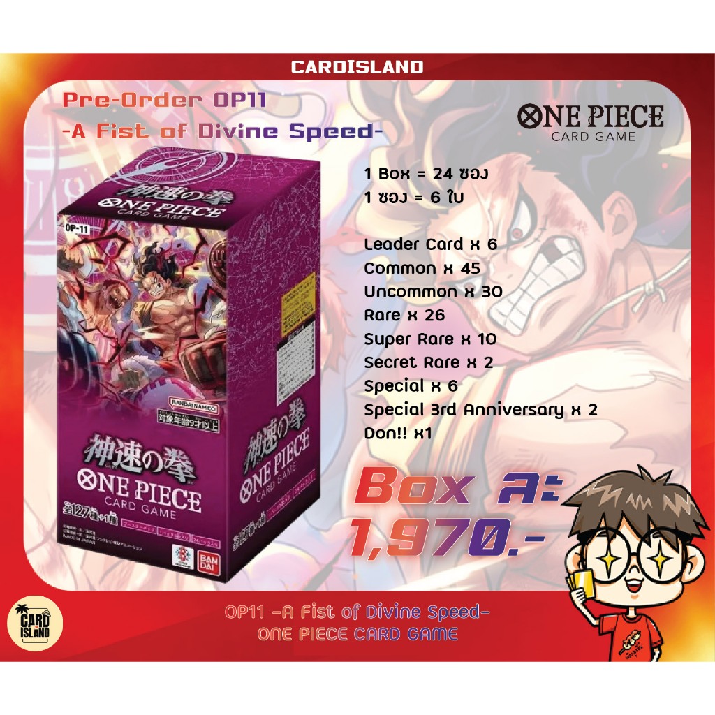 OP11 💥 Box OP11 -A Fist of Divine Speed- การ์ด One Piece ลิขสิทธิ์แท้จาก Bandai | Shopee Thailand