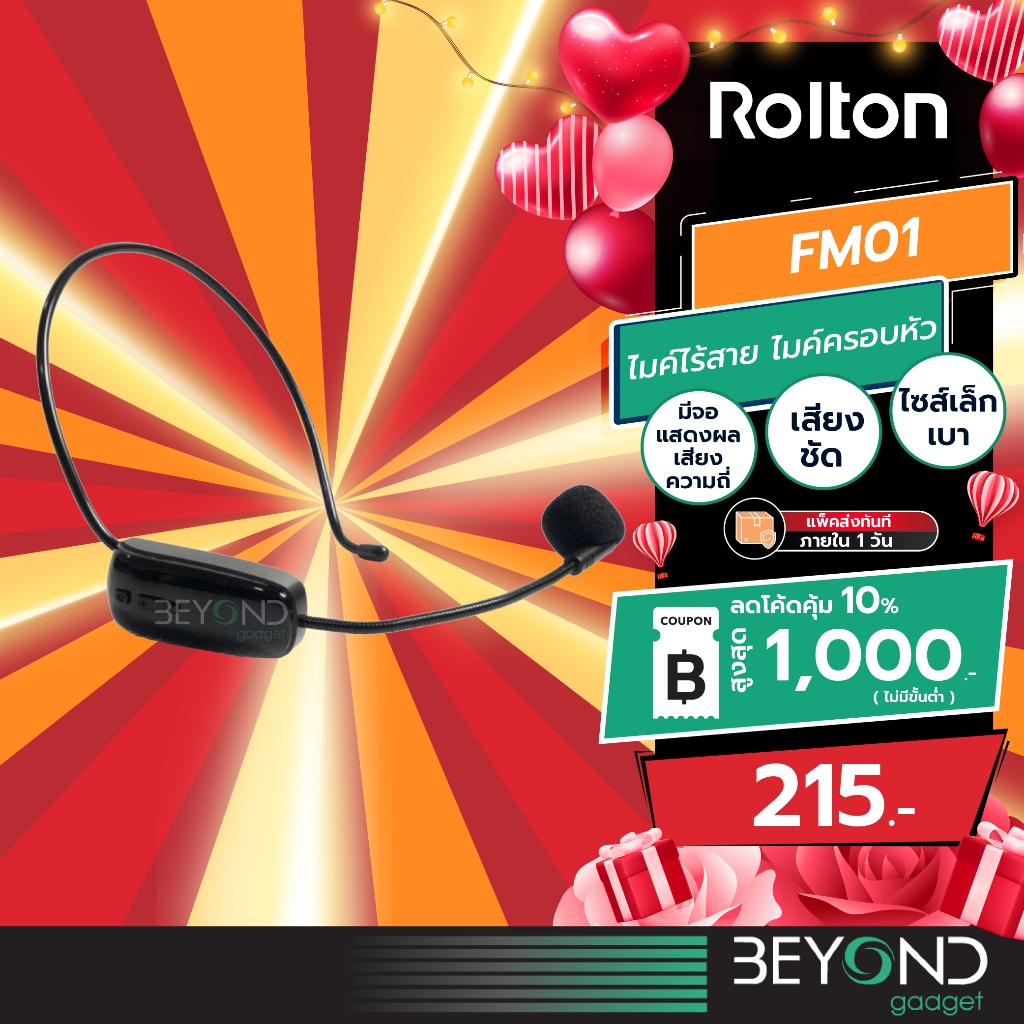 ไมค์ไร้สาย Rolton FM01 ไมค์ลอยครอบหัว UHF ไมค์ไลฟ์สด ไมโครโฟนครอบหัวไร้สาย เชื่อมต่อไร้สาย ...