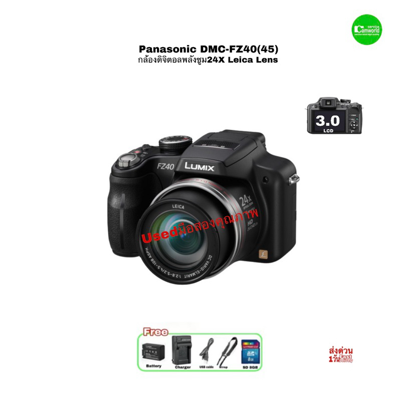 Panasonic LUMIX DMC-FZ40 (45) Digital Camera 14MP Zoom 24X lens Super ... Panasonic LUMIX DMC-FZ40 (45) Digital Camera 14MP Zoom 24X lens Super ...