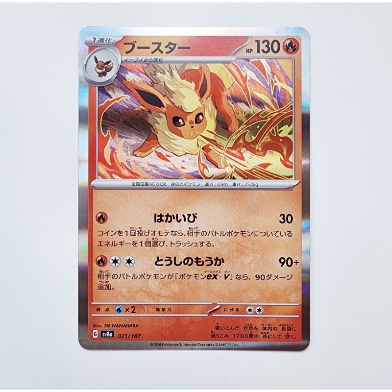POKEMON CARD การ์ดโปเกม่อน ลิขสิทธิ์แท้ ภาษาญี่ปุ่น :Flareon - 021/187 | Shopee Thailand