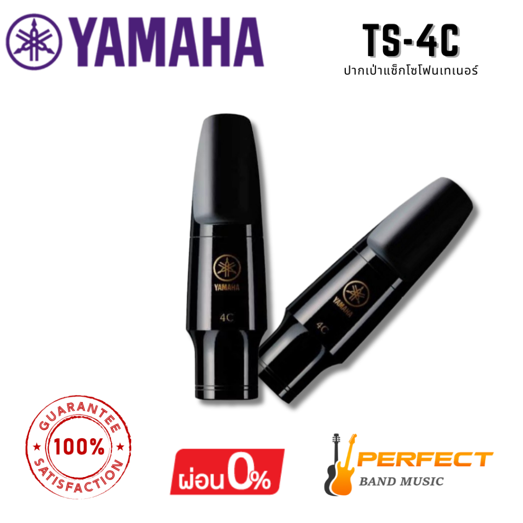 ปากเป่าแซ็กโซโฟนเทเนอร์ YAMAHA Mouthpiece for Tenor Saxophone TS-4C [ผ่อน 0% 10เดือน] | Shopee ...