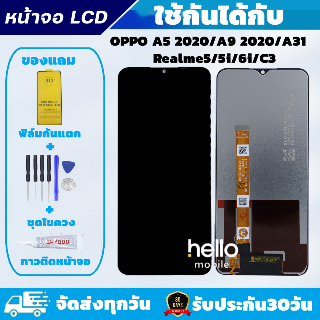 หน้าจอ Realme C3 / Realme5 / Realem 5i / Realme 6i RMX2027 RMX2020 แถม ...
