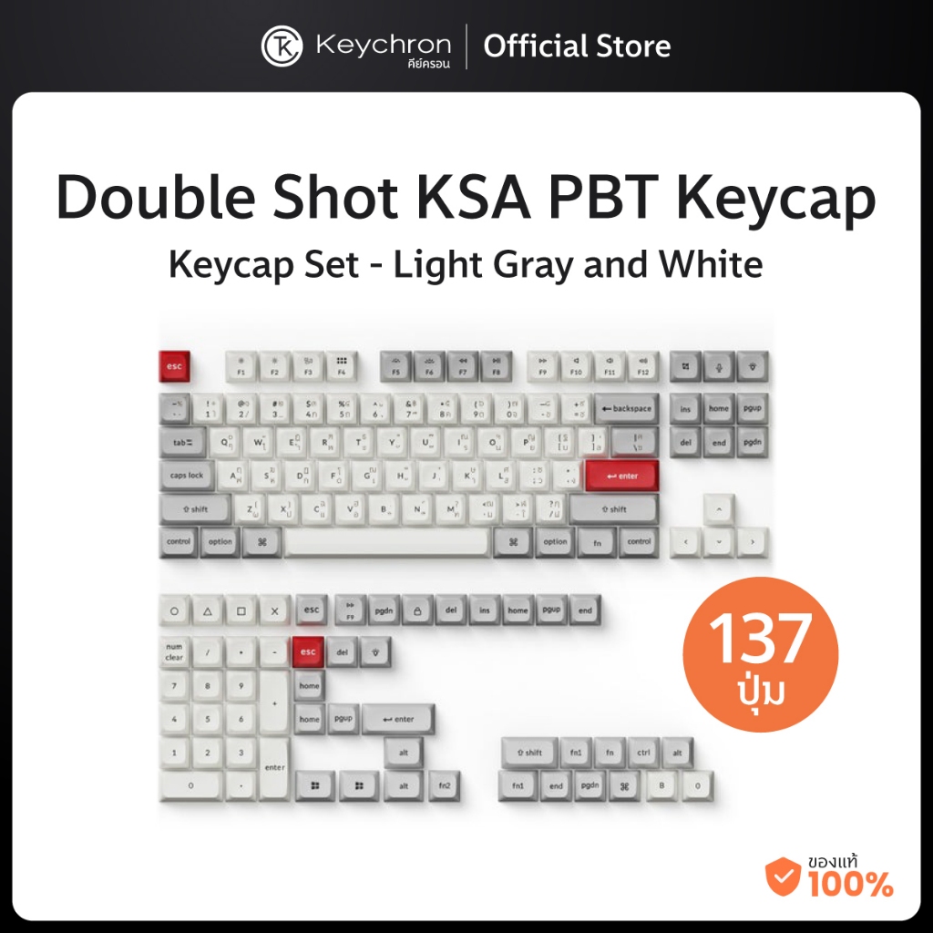 Keychron Keycap ชุดคีย์แคป Double Shot KSA PBT Keycap Full Keycap Set ...