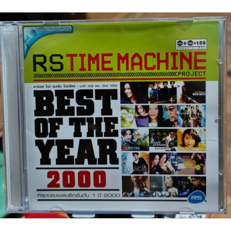 VCD RS Time Machine Project Time Machine - Best of The Year 2000 (มือ2) | Shopee Thailand