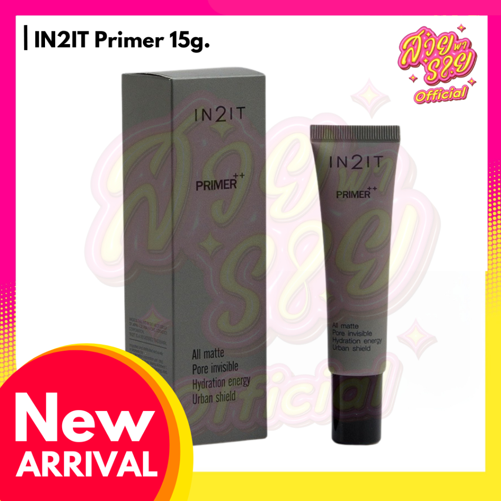 IN2IT PRIMER อินทูอิท ไพร์เมอร์ พลัส พล้ส 15 g. ไพรเมอร์เนื้อกำมะหยี่เนียนนุ่มลื่น เบาสบาย สูตร ...