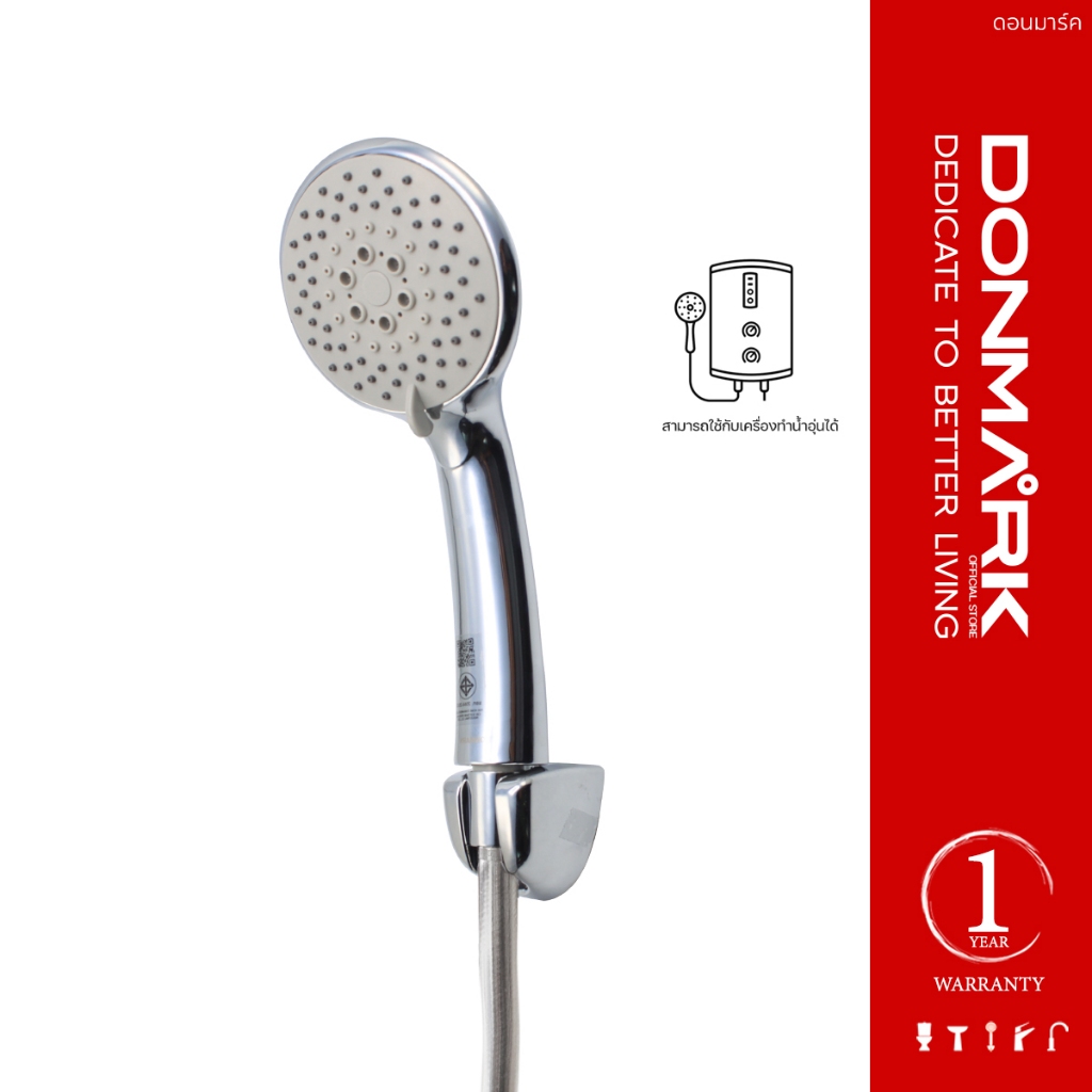 DONMARK ฝักบัวอาบน้ำพร้อมสายมิลเลเนี่ยม ยาว 150 CM. ครบชุด ปรับระดับน้ำได้ 3 ระดับ รุ่น CD-27 ...