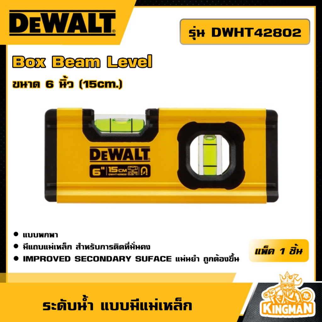 DEWALT ระดับน้ำ แบบมีแม่เหล็ก รุ่น DWHT42802 ขนาด 6 นิ้ว (15cm.) แบบ ...