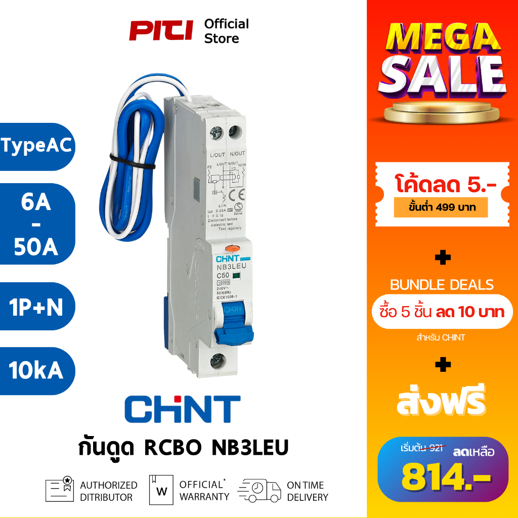 CHINT RCBO NB3LEU 1P+N 6-50A 30mA Type AC 10kA อุปกรณ์ตัดกระแสไฟ พร้อม ...