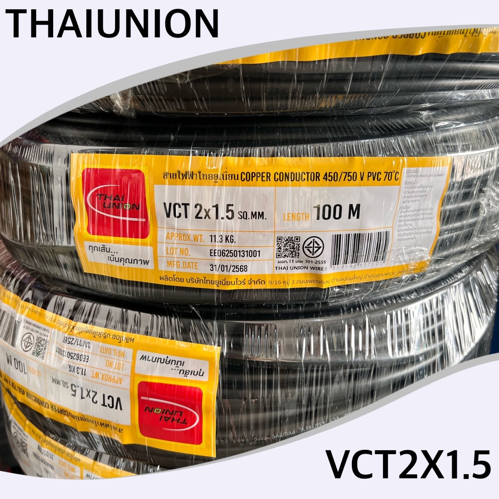 สายไฟ VCT 2X1.5 ยี่ห้อ THAIUNION 100เมตร | Shopee Thailand