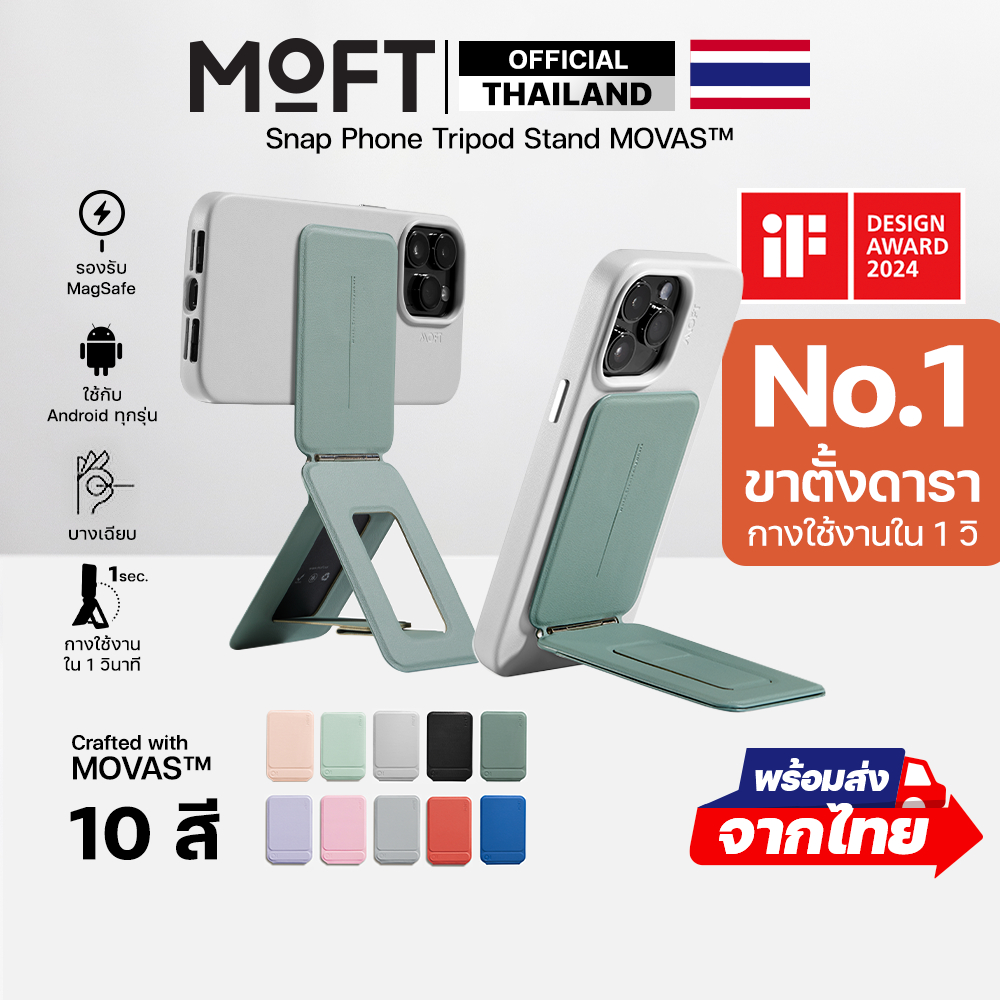 MOFT Snap Phone Tripod Stand MOVAS™ MagSafe ขาตั้งโทรศัพท์มือถือ ...