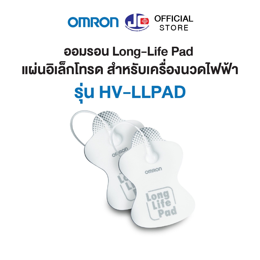 OMRON [ รุ่น HV-LLPAD] Long-Life Pad แผ่นอิเล็กโทรด สำหรับเครื่องนวดไฟฟ้า | Shopee Thailand