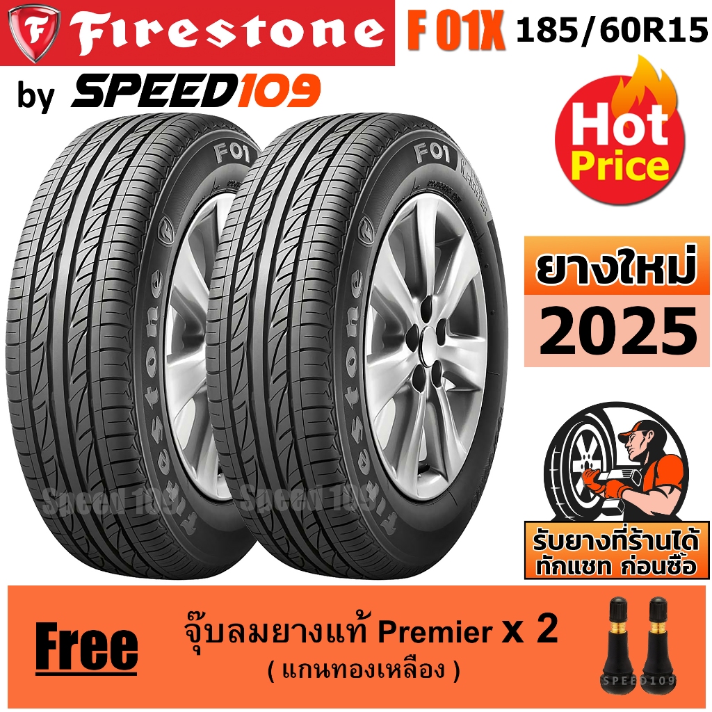 FIRESTONE ยางรถยนต์ ขอบ 15 ขนาด 185/60R15 รุ่น F01X - 2 เส้น (ปี 2025 ...