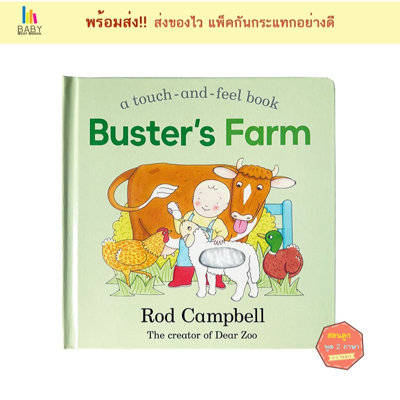 หนังสือเด็ก Buster's Farm by Rod Campbell นิทานภาษาอังกฤษ หนังสือเสริม ...