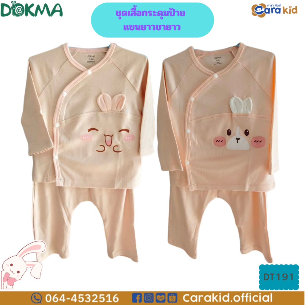 Dokma ด๊อกม่า DT191 ชุดเสื้อกระดุมป้าย แขนยาวขายาว ผ้าใยไผ่ (1-12M ...