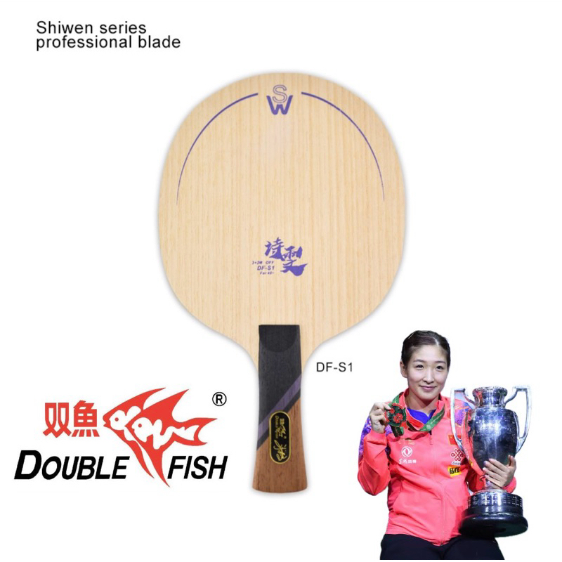 ไม้ปิงปอง Double fish DF-S1 แท้100%(preorder) | Shopee Thailand