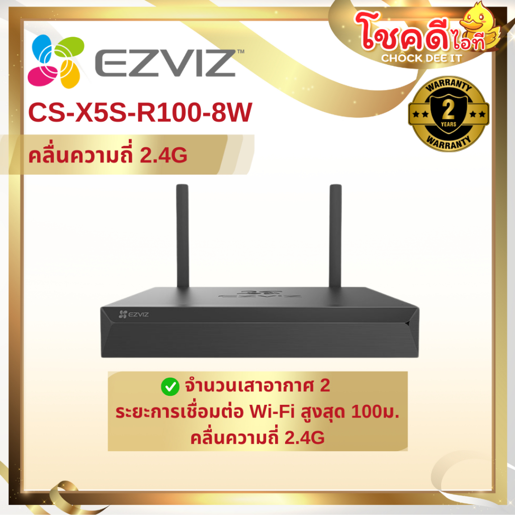 EZVIZ รุ่น CS-X5S-R100-8W การเก็บรักษาข้อมูลที่เชื่อถือได้และง่ายดาย ...