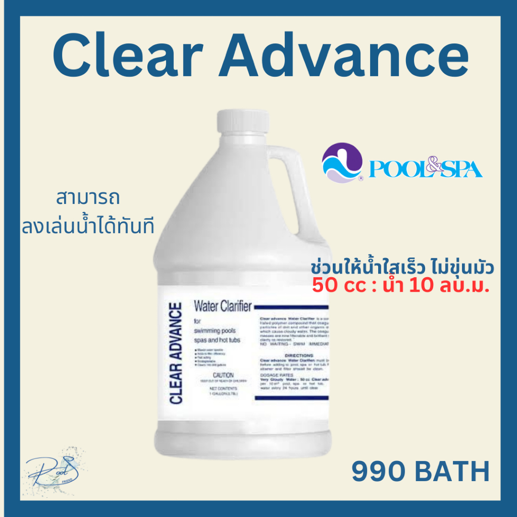 น้ำยาปรับสภาพน้ำ Clear Advance จาก Pool & Spa | Shopee Thailand