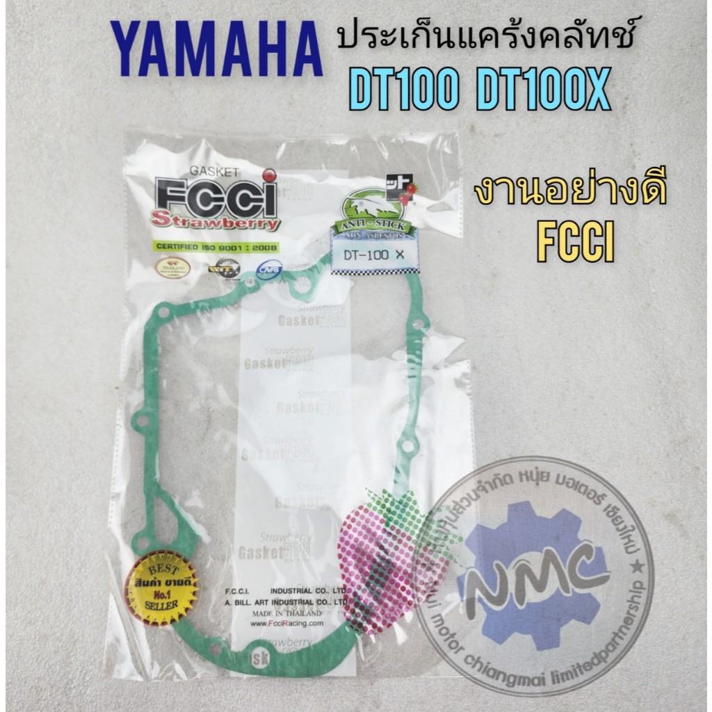 ใหม่ ประเก็นฝาครัทช์ dt100 dt100x ประเก็นแคร้งครัทช์yamaha dt100 dt100x ...