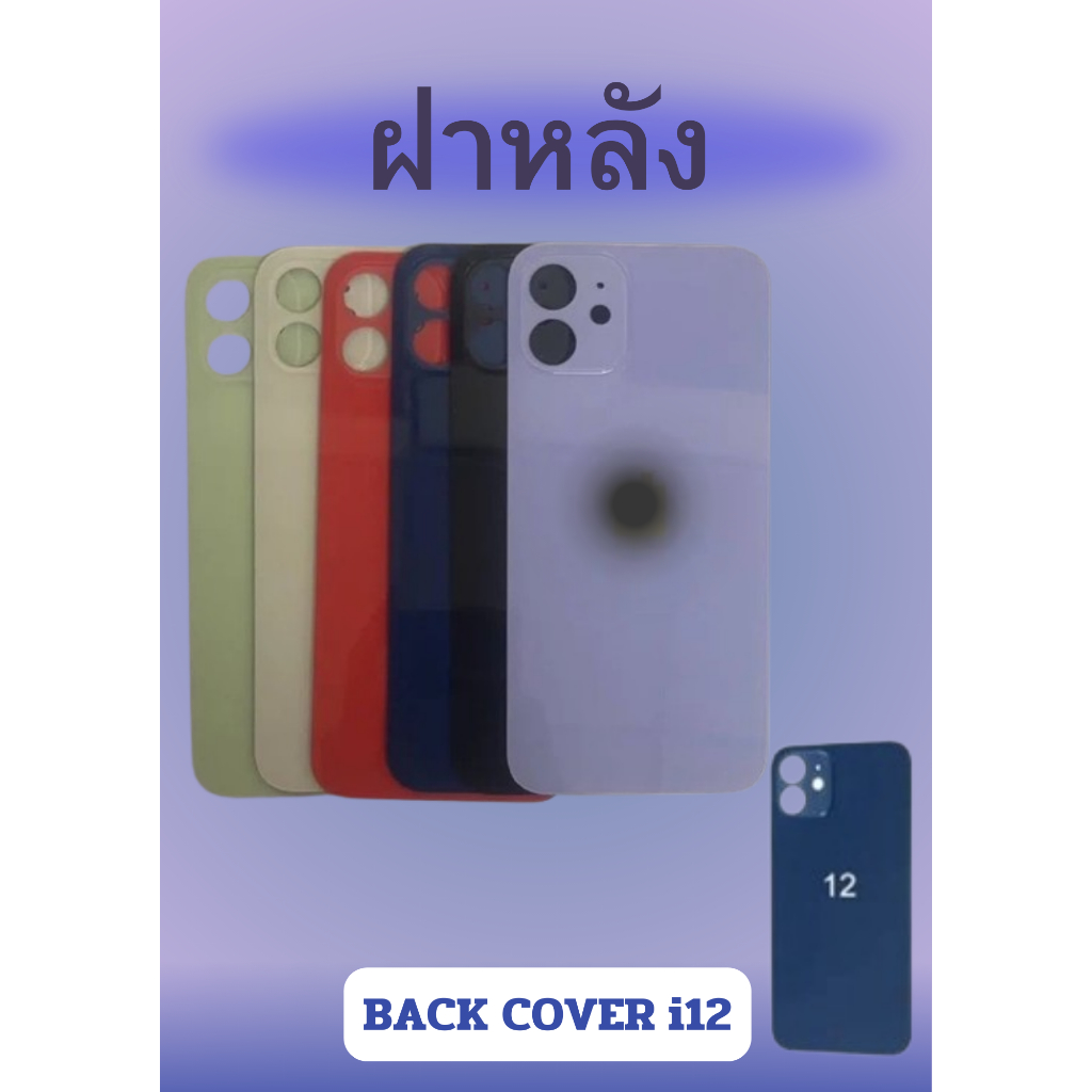 ฝาหลัง/กระจกหลัง สำหรับรุ่น i 12 12mini 12p 12pm ฝาครอบแบตเตอรี่ด้านหลัง พร้อมโลโก้ ...