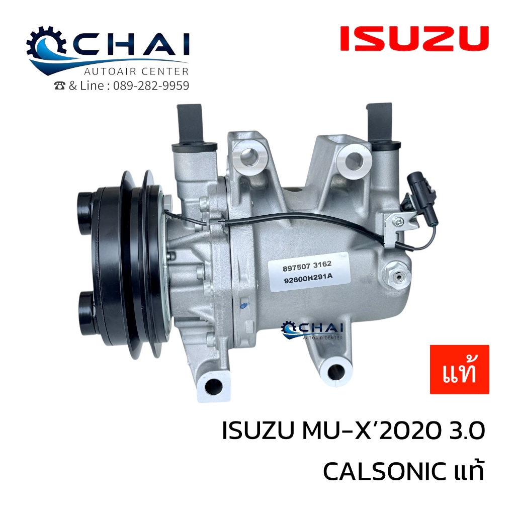 คอมใหม่ แท้ อีซูสุ มิวเอ็กซ์ 2020 3.0 คาลโซนิค COMPRESSOR AIR ISUZU MU ...