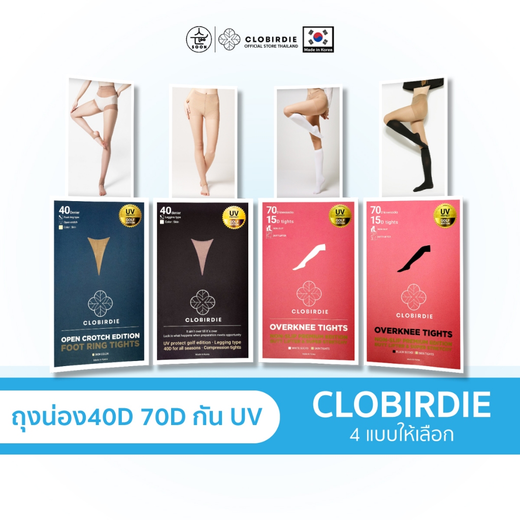 ถุงน่องติดกับถุงเท้า ป้องกัน UV CLOBIRDIE (1ชิ้น) | Shopee Thailand
