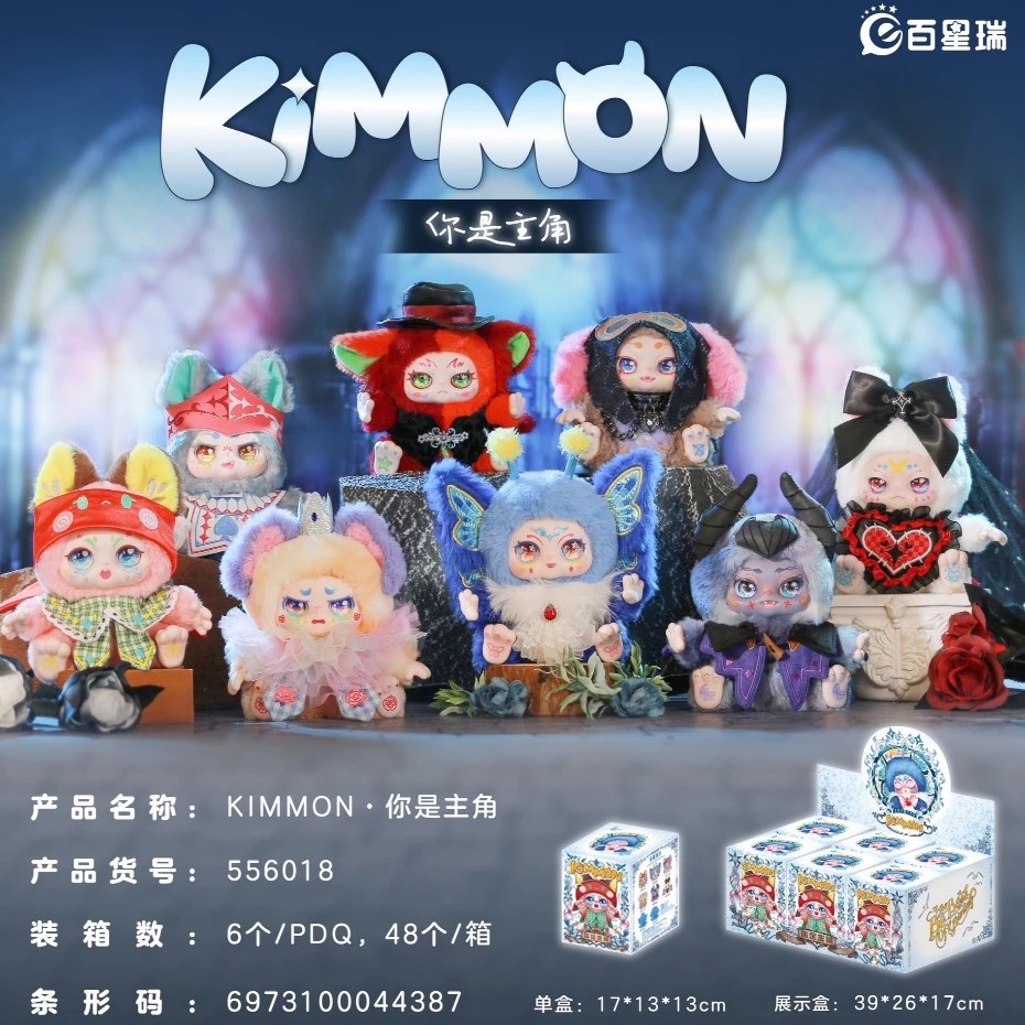 พวงกุญแจตุ๊กตา Kimmon V13 You Are The Protagonist :อุปกรณ์เสริมกระเป๋า ...