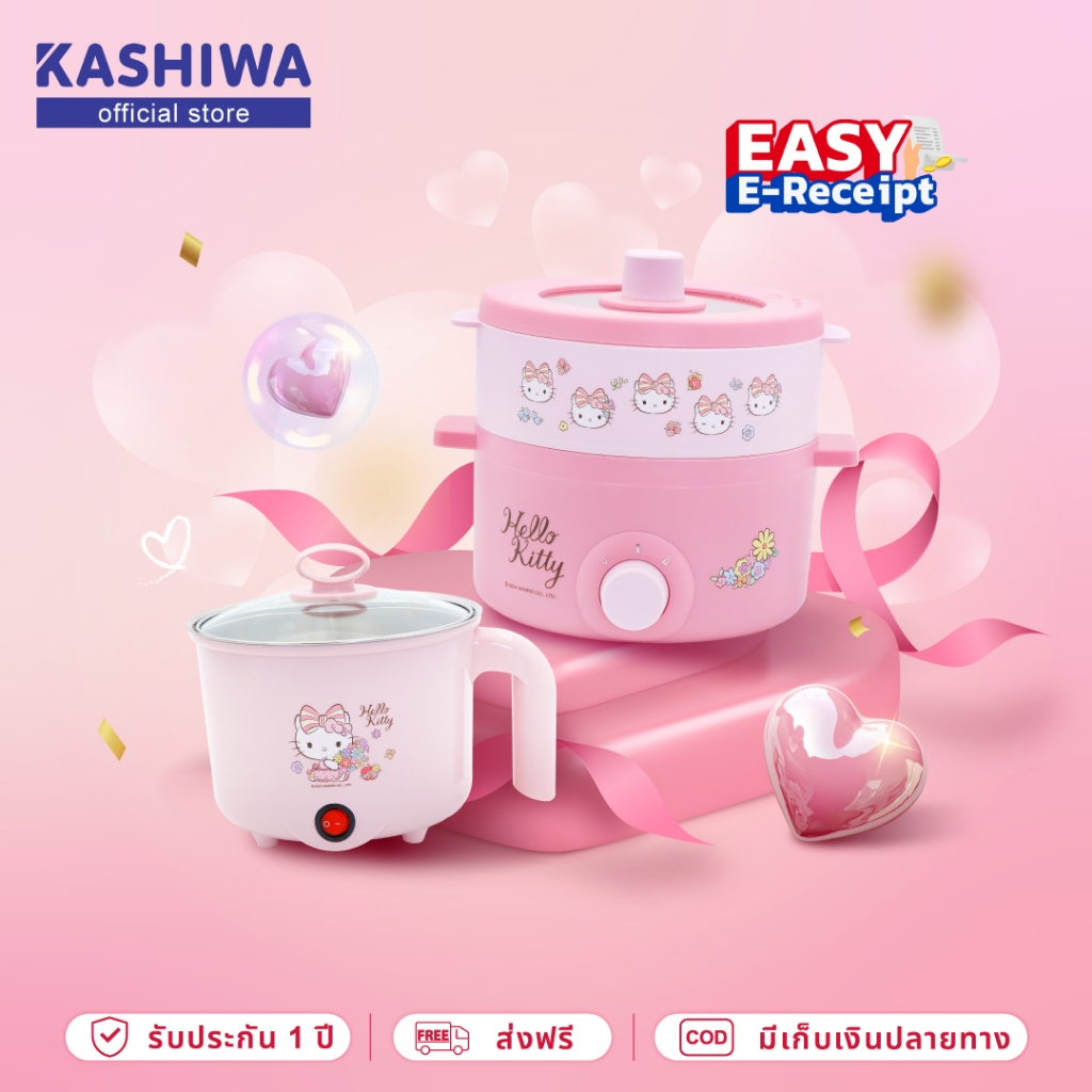[พิเศษเฉพาะไลฟ์] KASHIWA หม้อต้มอเนกประสงค์ หม้อไฟฟ้า หม้อต้มสุกี้ Kitty รุ่น KW-125,KW-109 ...