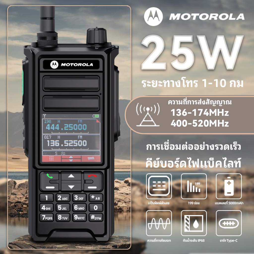 【25W】MT HP785 U/V Dual Band Radio 5000mah กันน้ำ Type-C IP68 1-15KM | Shopee Thailand