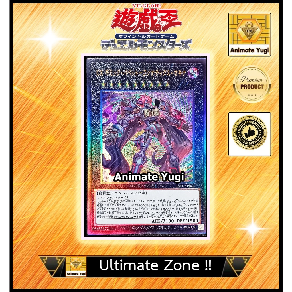 UltimateRare UL007 (UTM) " CXyz Gimmick Puppet Fanatix Makina / INFO-JP043" [Yu-Gi-Oh! การ์ดยูกิ ...