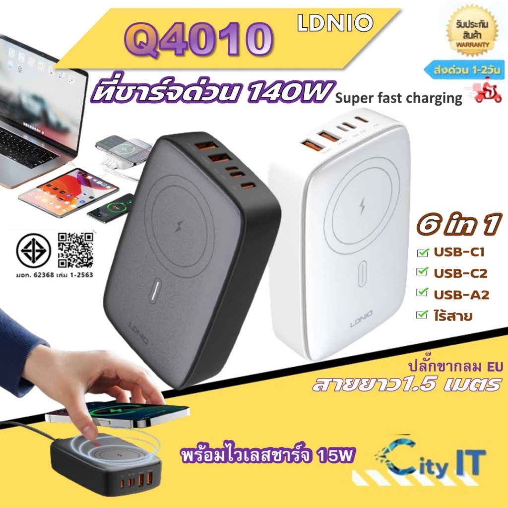LDNIO Q4010 ที่ชาร์จด่วน 140W Super fast charging พร้อม ไวเลสชาร์จ 15W ...
