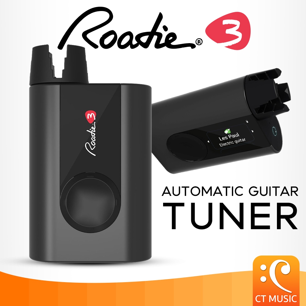 Roadie 3 Automatic Guitar Tuner เครื่องตั้งสาย Roadie3 | Shopee Thailand