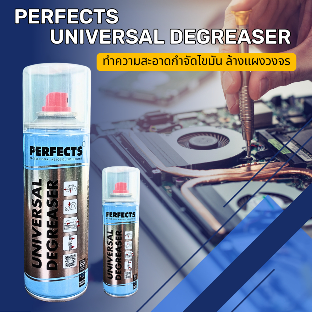 (พร้อมส่ง)สเปรย์ Perfects Universal Degreaser กระป๋องสีฟ้า ขนาด 200ML สเปรย์ทำความสะอาดกำจัด ...