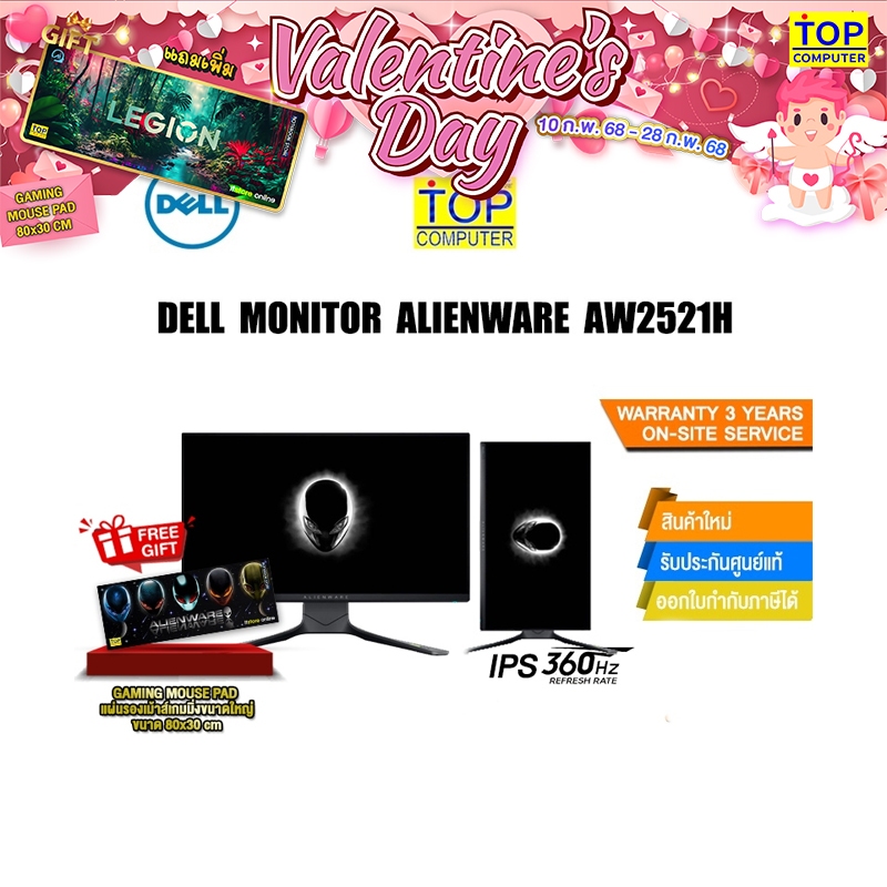 DELL MONITOR Alienware 25 AW2521H | Shopee Thailand