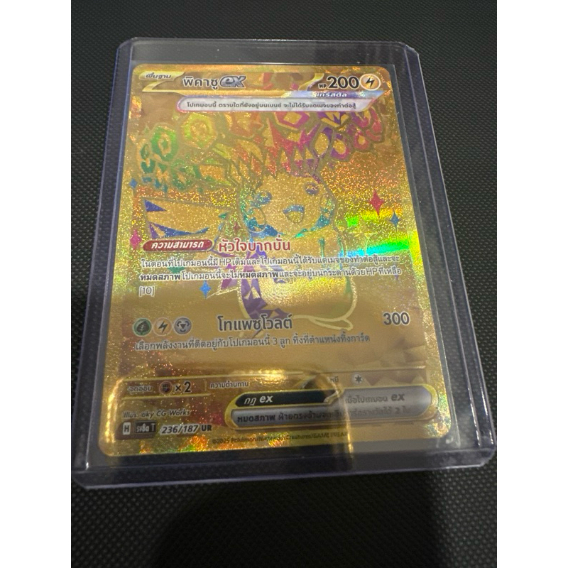 พิคาชูEX ระดับ UR sv8at 236/187 การ์ดโปเกม่อน ภาษาไทยของแท้จากชุด เทศกาลเทรัสตัล | Shopee Thailand