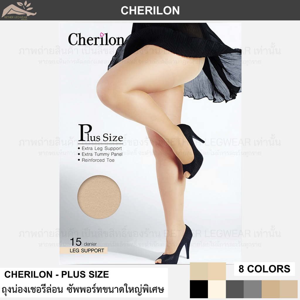 ถุงน่องซัพพอร์ทขนาดใหญ่ (XL) Cherilon Plus Size Pantyhose (1 ชิ้น) | Shopee Thailand