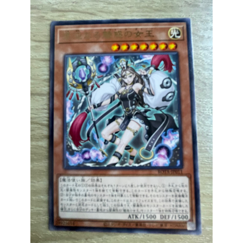 Chaotic Allure Queen ระดับ Rare (R) รหัส ROTA-JP011 สภาพนางฟ้า | Shopee Thailand