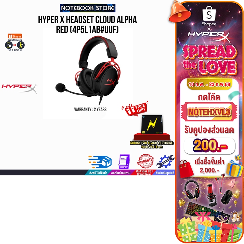 [กดโค้ด NOTEHXVL3 รับส่วนลด 200.-]HYPER X HEADSET CLOUD ALPHA RED (4P5L1AB#UUF)/ประกัน 2 Years ...