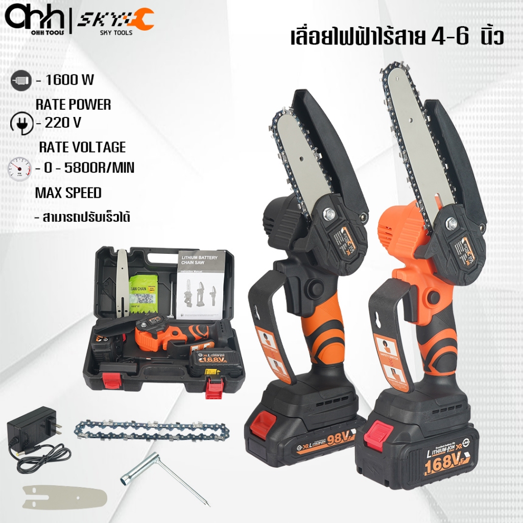 SKYTOOLS เลื่อยไฟฟ้าไร้สาย 4-6 นิ้ว เลื่อยไฟฟ้า เลื่อยโซ่ เลื่อยตัดไม้ เครื่องตัดไม้ไร้สายใช้งาน ...